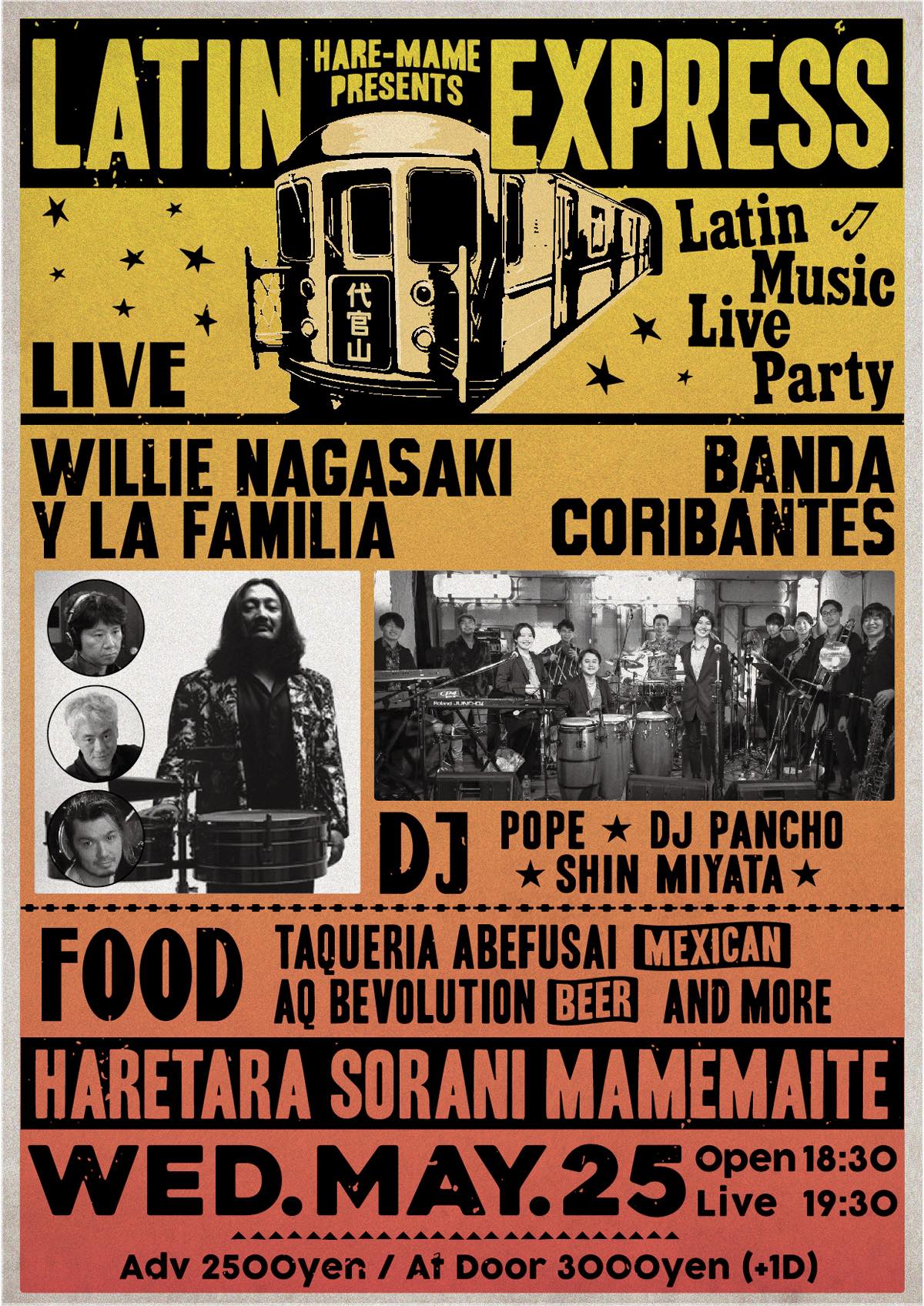 晴れたら空に豆まいて