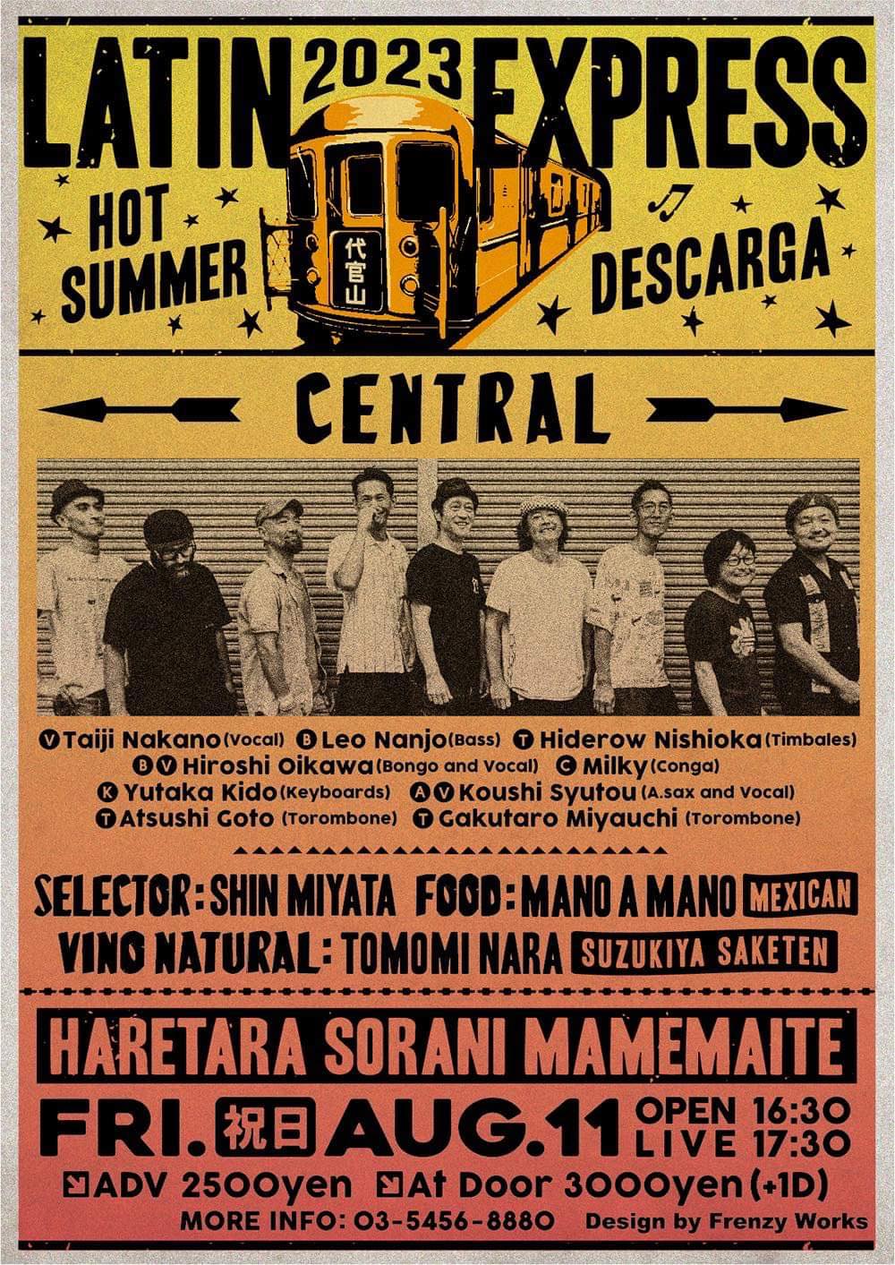 晴れたら空に豆まいて